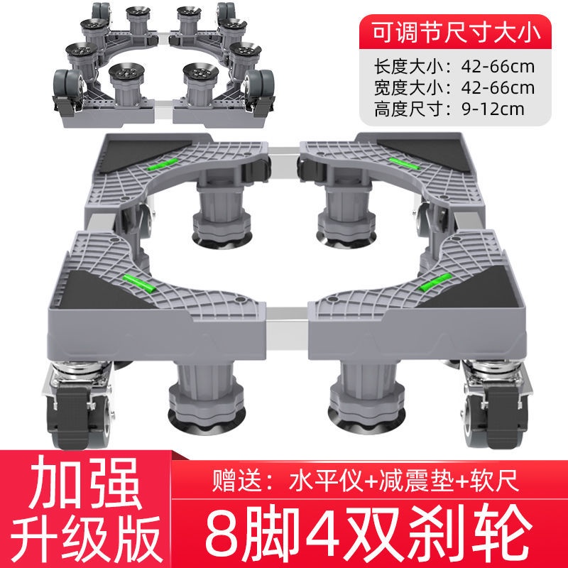 250kg Adjustable Heavy Movable Base Washing Machine Bases Universal ...