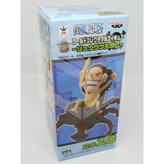 BANPRESTO WCF ONE PIECE RYUGU KINGDOM 2 [USOPP] WORLD COLLECTIBLE ...