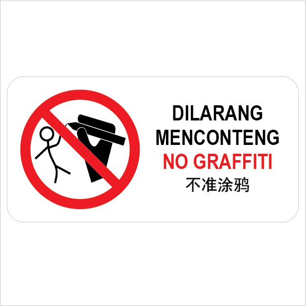 NO GRAFFITI \ DILARANG MENCONTENG PVC STICKER 105x210mm | Shopee Malaysia