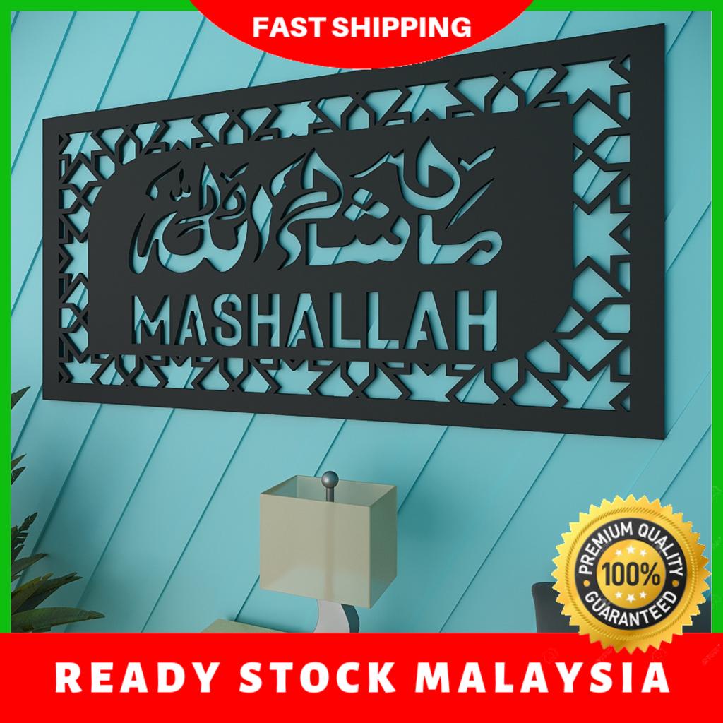 ( READYSTOCK )3D Khat Frame / MASAYALLAH Islamic Wall Art Khat Panel ...