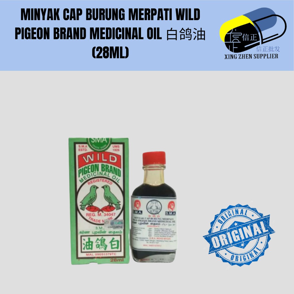 MINYAK CAP BURUNG MERPATI WILD PIGEON BRAND MEDICINAL OIL 白鸽油 (28ML ...