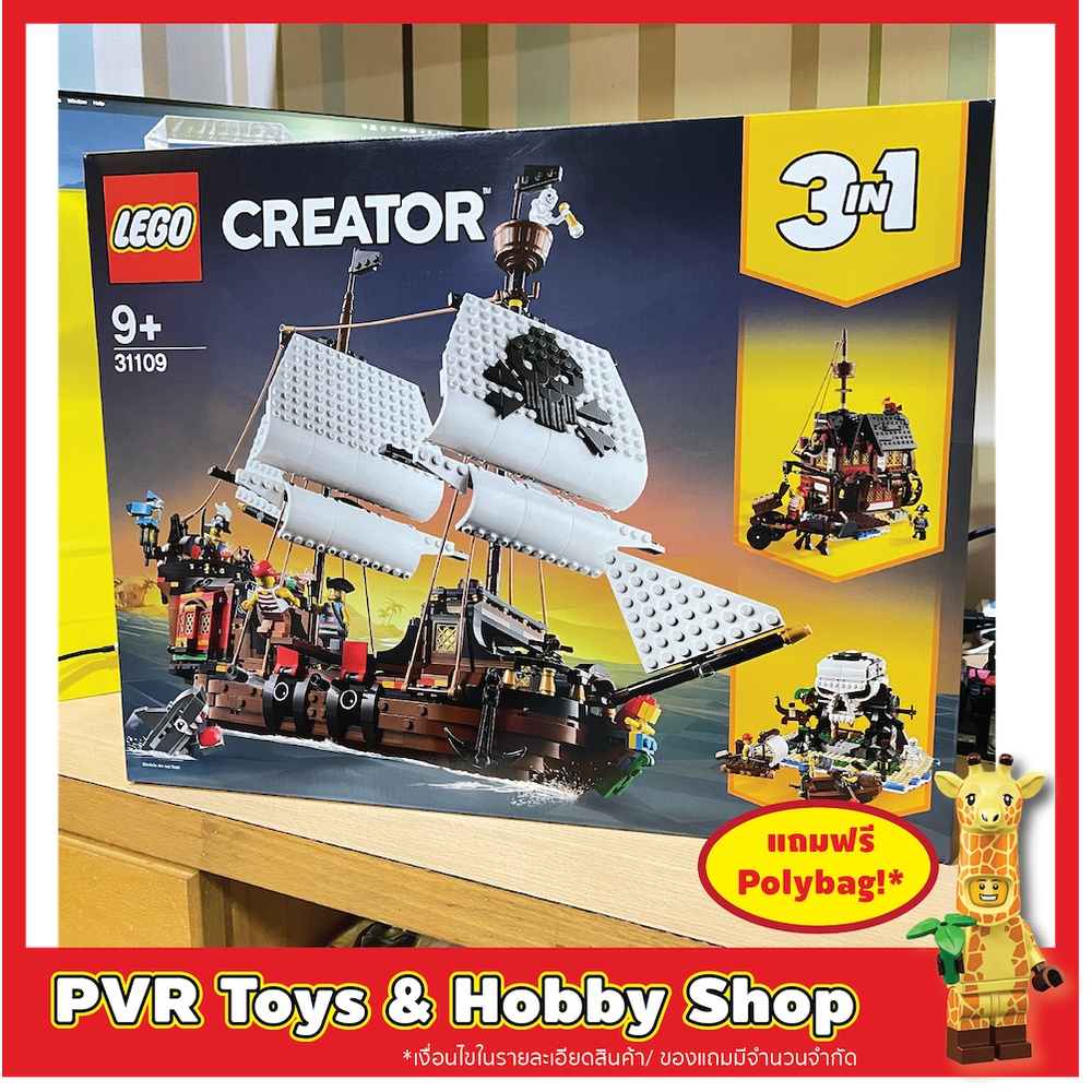 LEGO 31109 Creator 3 in 1 Pirate Ship Ready To | Shopee Malaysia