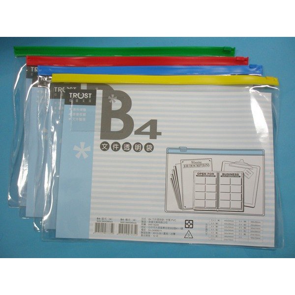 B4 File Transparent Bag Horizontal Zipper Information Made In Taiwan ...