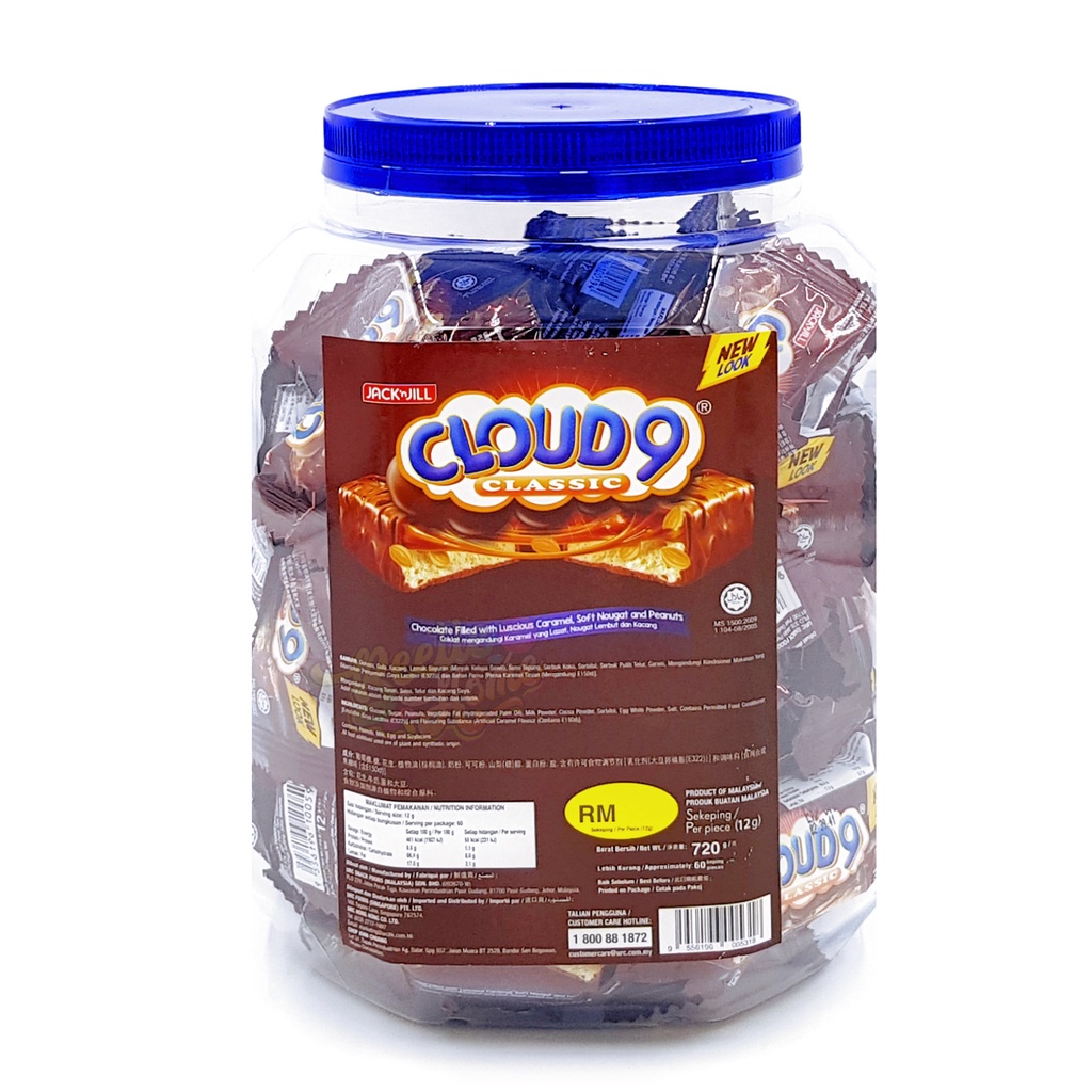 Cloud 9 Classic Chocolate Filled with Creamy Caramel 12g x 60 PCS ...