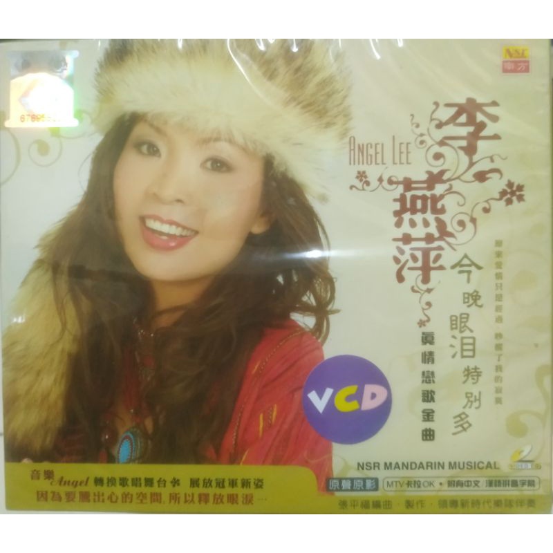 Angel Lee 李燕萍 今晚眼淚特别多 真情恋歌金曲 Mandarin Songs VCD KARAOKE NSR-51348-9 ...