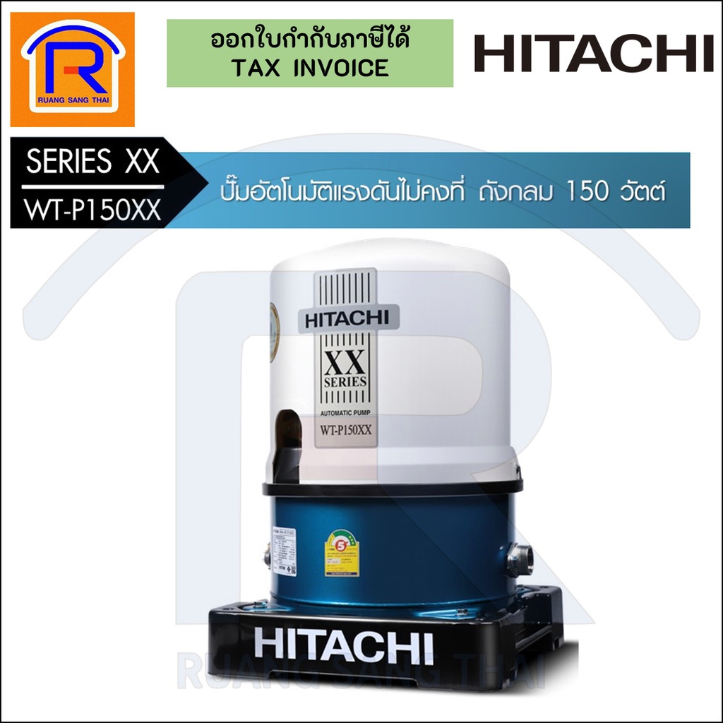 HITACHI (HITACHI) Automatic Water Pump 150 Watts Round Tank Model WT ...