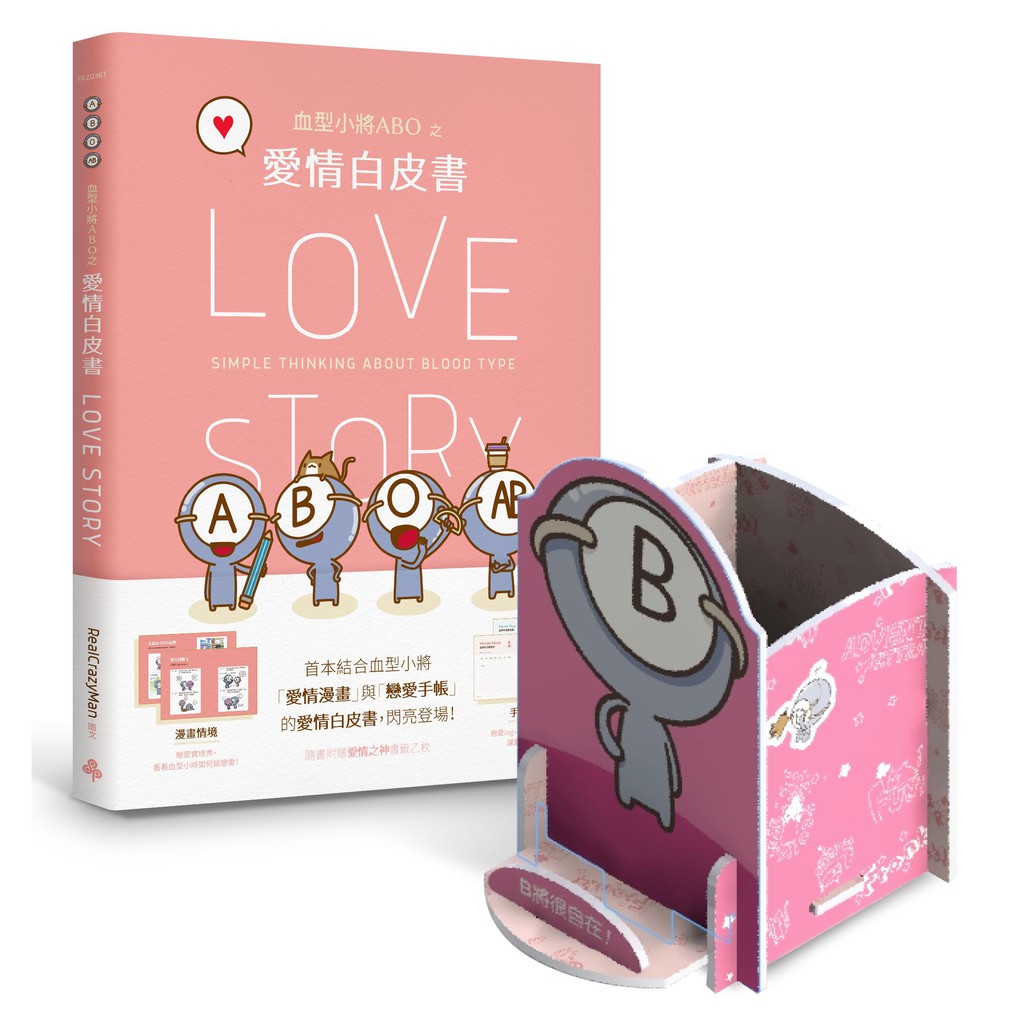 Blood Type Young General Abo's Love White Paper Book+ABO ...