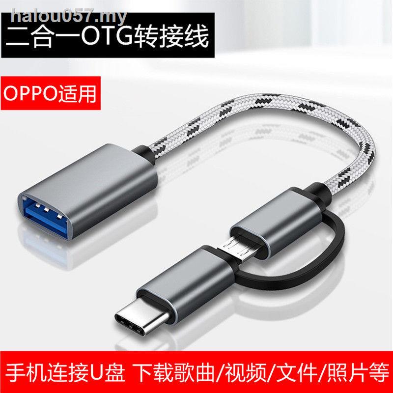 ready stock ⊙ OPPO mobile phone connected to USB flash drive to ...