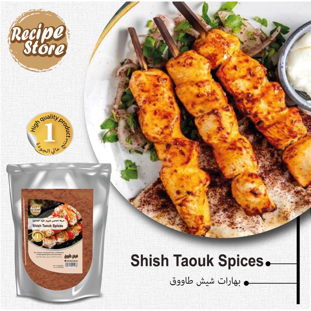 ORIGINAL CHICKEN TIKKA SHISH TAOUK / SATAY AYAM SKEWER SPICES / REMPAH ...