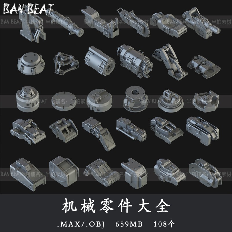 Industrial Mechanical Parts 3D STL File for PLA ABS Filament and Resin ...