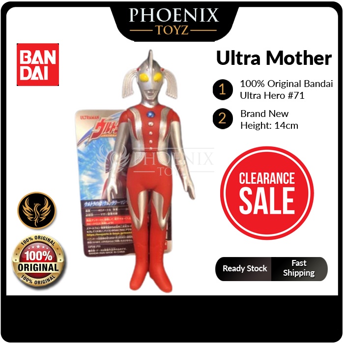 Ultra Hero Series BANDAI #71: Ultrawoman Ultra Mother Ultraman [Height ...