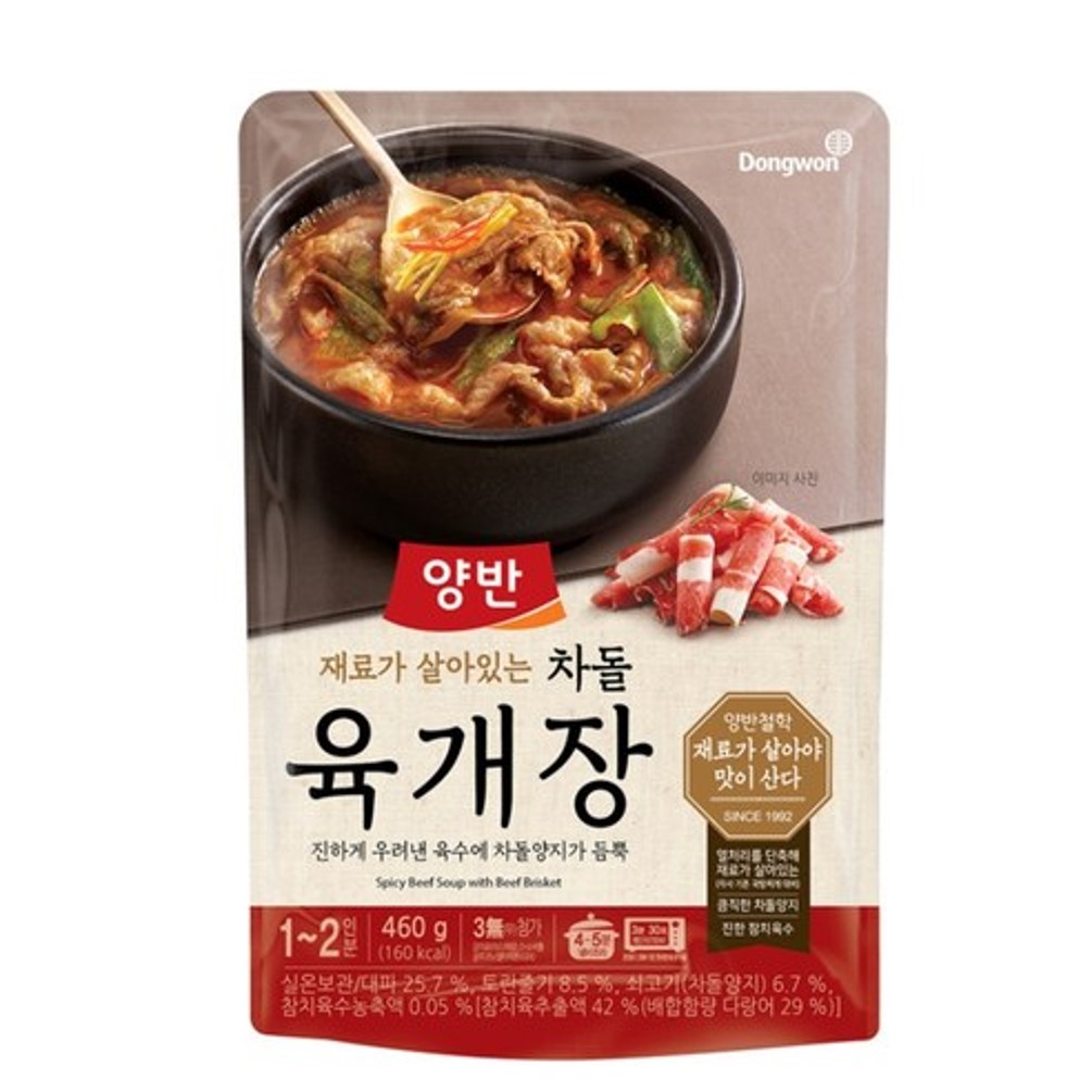 Dongwon Yangban Spicy beef soup Korean soup Korean stew pot | Shopee Malaysia