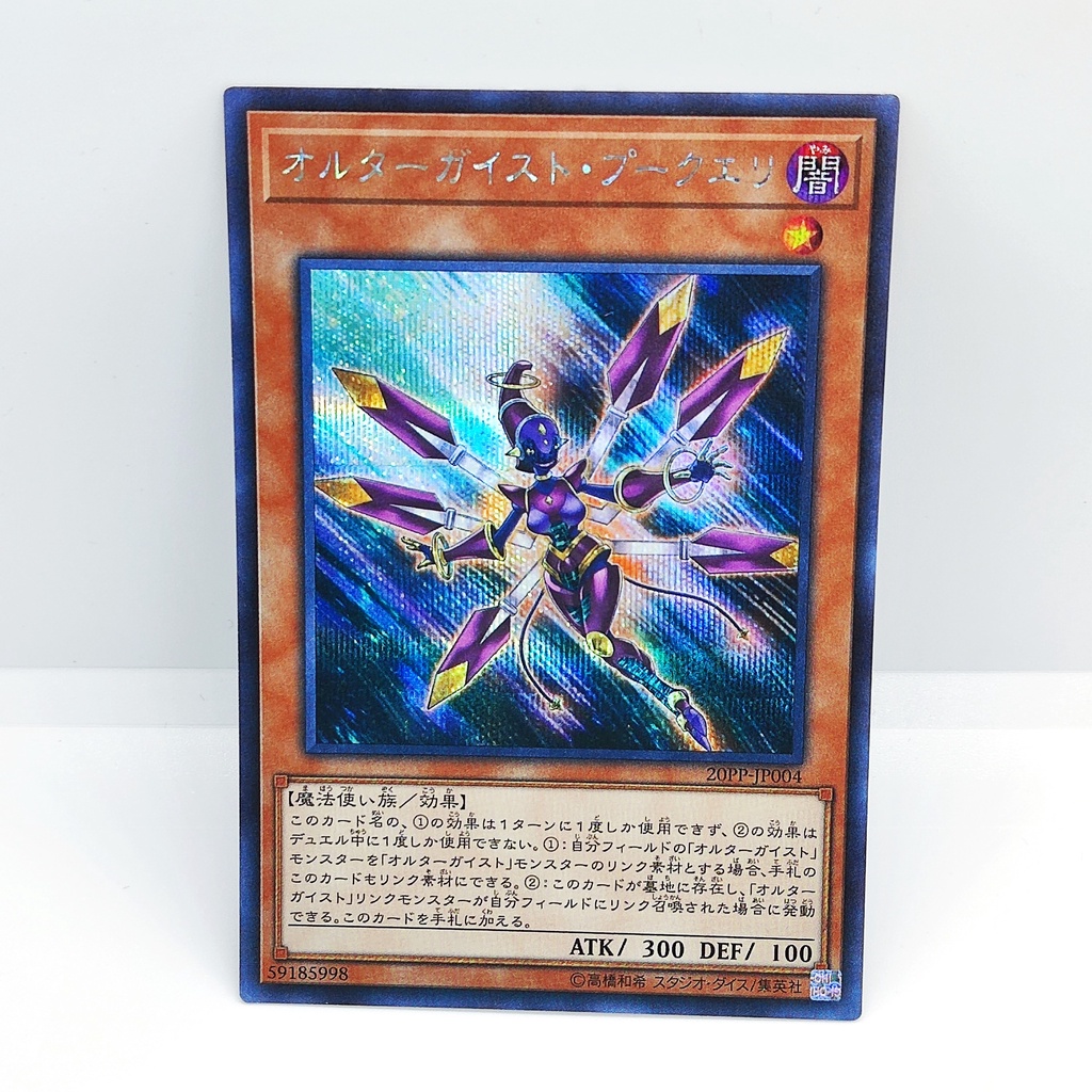YGO YuGiOh Card 20PP-JP004 | Altergeist Pookuery | Japanese OCG | Shopee Malaysia