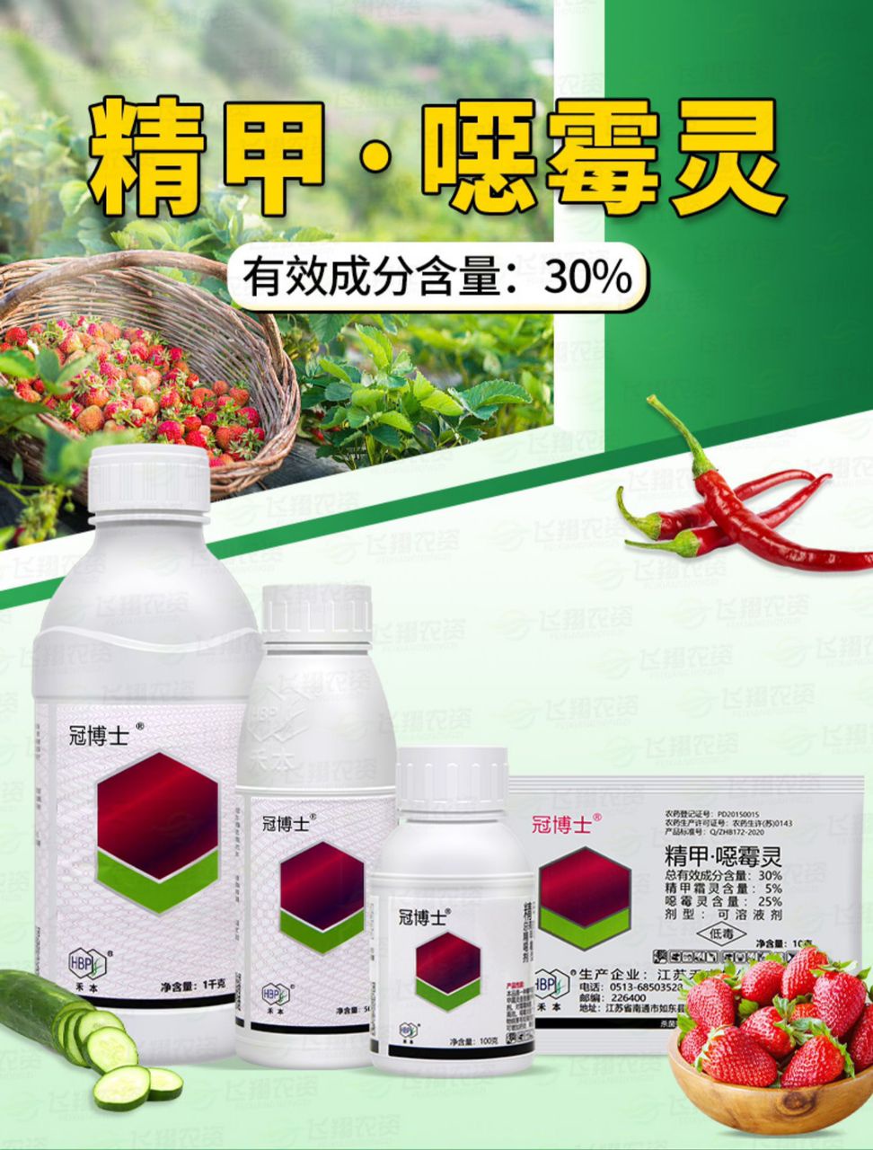 Hymexazol Soil Disinfect Plant Ubat Kuman Media Tanaman Tanah Disinfek ...