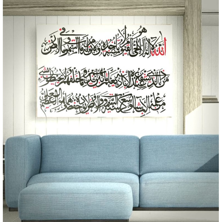 READY STOK Malaysia KALIGRAFI KHATAyat ul kursi WALLDECO HOMEDECO KHAT ...