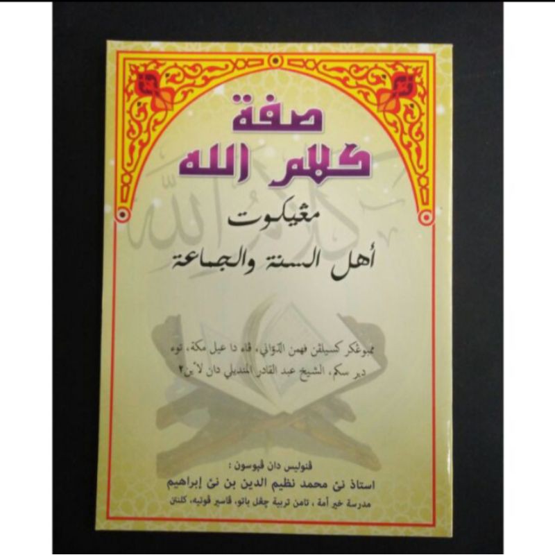 ( READY STOCK ) KITAB SIFAT KALAM ALLAH | Shopee Malaysia
