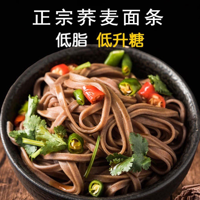 Authentic tartary buckwheat noodles, buckwheat noodles, dried noodles ...