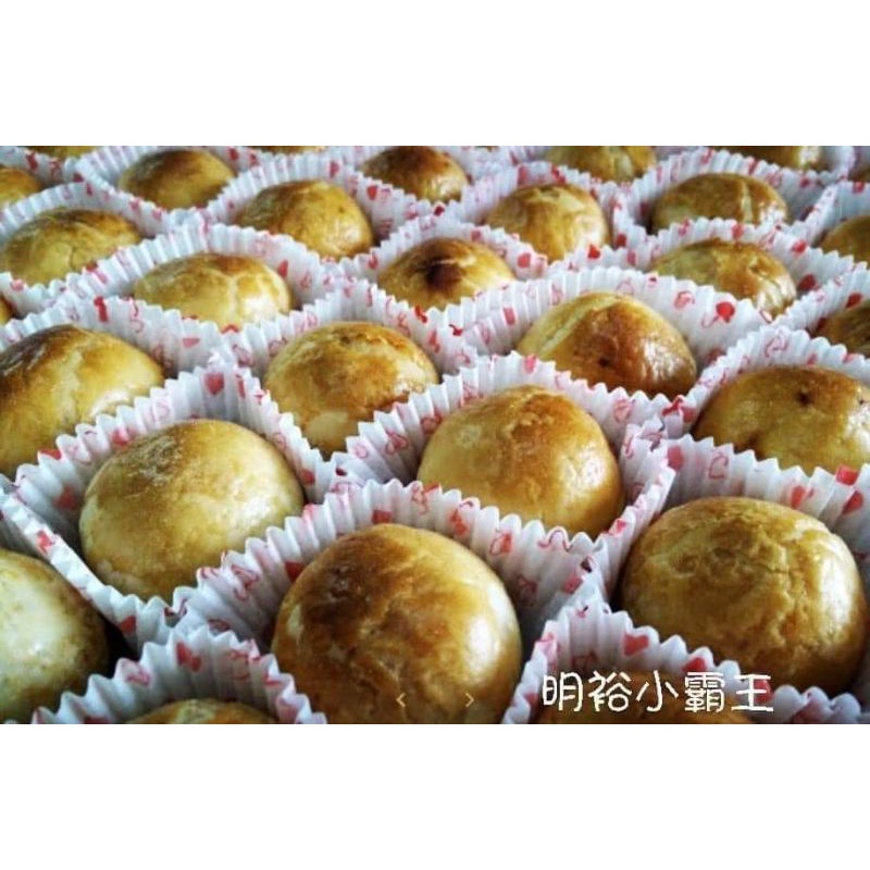 Ipoh Famous Traditional Ming Yue Xiu Bah Wong 10pcs/box 怡保馳名 明裕饼家 古早味 ...