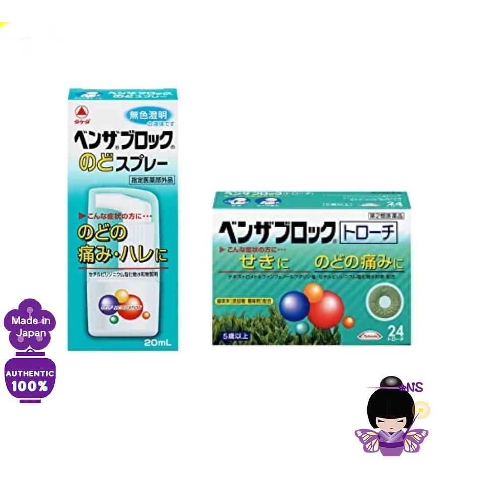 Takeda Benza Block Throat Spray 20mL Throat Pain 武田 喉咙痛喷剂20毫升Benza ...