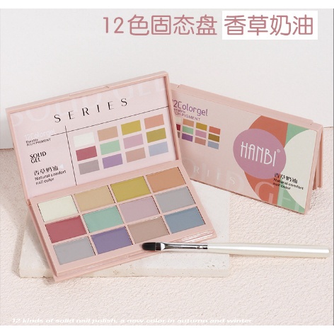Hanbi 12色眼影盘 固态奶油胶 【1set】甲油胶 彩绘胶 solid cream gel nail polish | Shopee ...