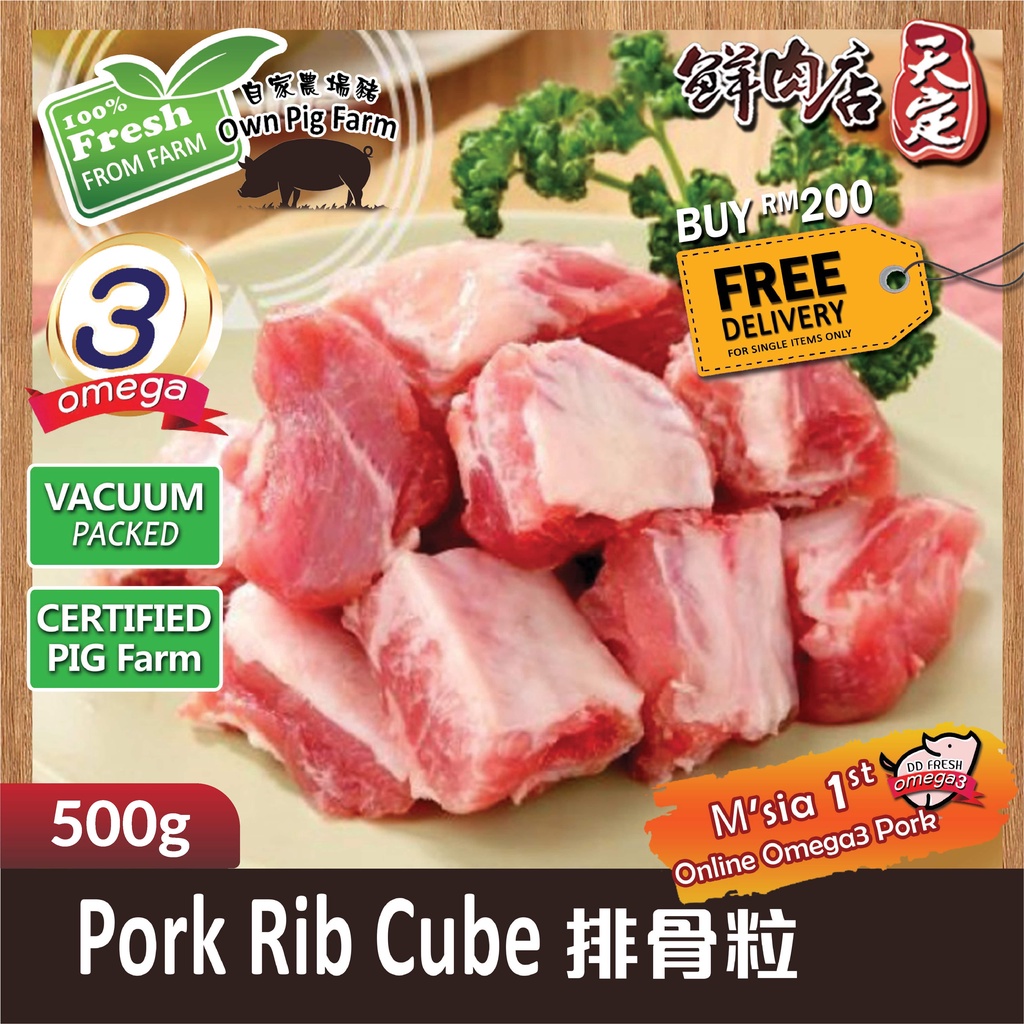 OMEGA-3 Pork Rib Cube 500g+- 新鲜排骨【自家农场 - 100% 安全合格】Fresh Vacuum Packed ...