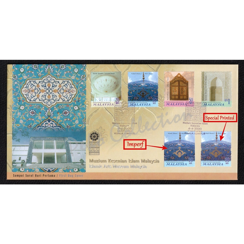 2000 MY Muzium Kesenian Islam Malaysia FDC ( imperf + edisi khas setem ...