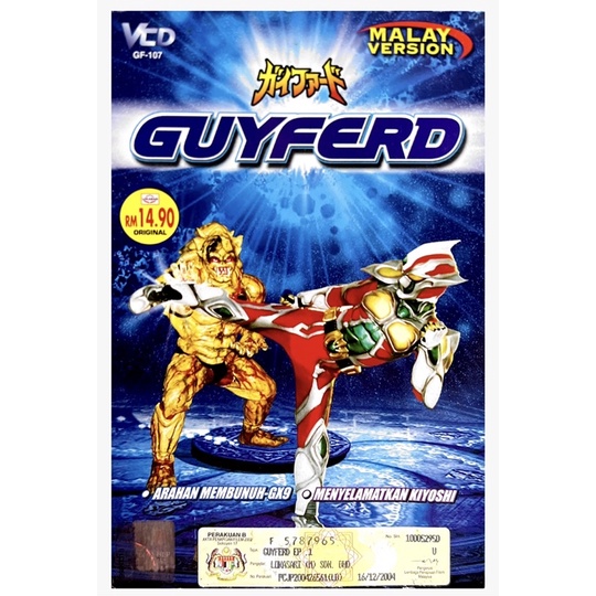 Guyferd Malay Version VCD CARTOON 16/12/2004 Original | Shopee Malaysia
