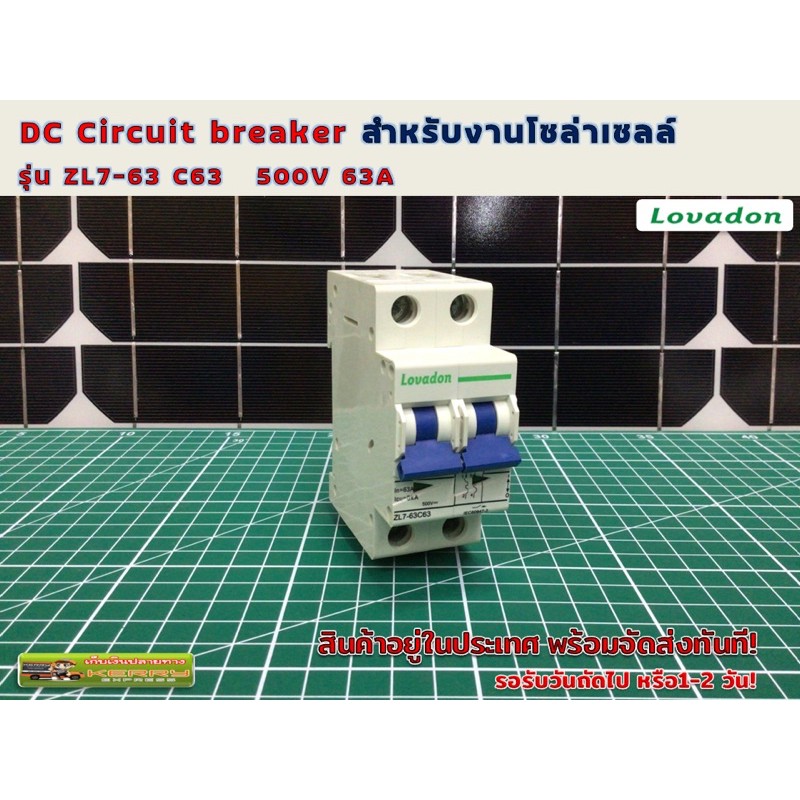 DC Circuit breaker 500V 63A 2P Type Non-Permeable Model ZL7-63 C63 For ...
