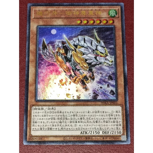 YUGIOH KONAMI PHRA-JP022 Gizmek Makami, the Ferocious Fanged Fortress(Ultra Rare) | Shopee Malaysia