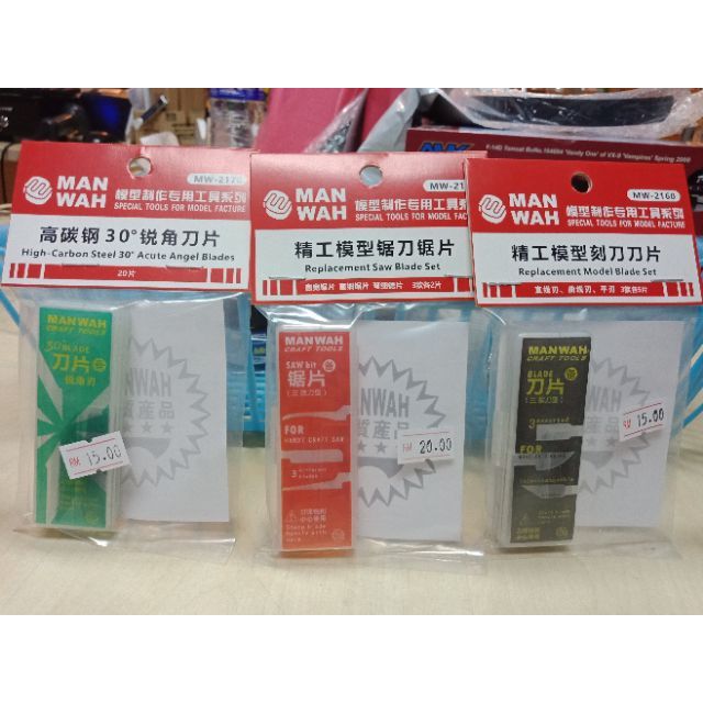 MANWAH MW-2170 HIGH-CARBON STELL 30° ACUTE ANGEL BLADES / [MW-2161/MW ...