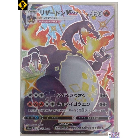Pokémon cards Charizard Pokemon Fire-Breathing Dragon vmax 25th ...