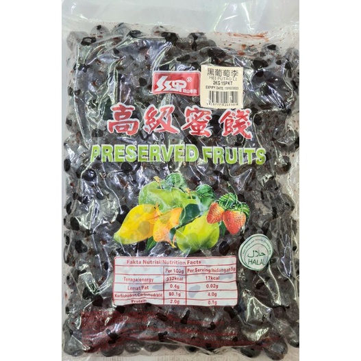 2kg Asam Cermai Hitam 黑葡萄李 Black Grape Prune Buah Plum Jeruk Hei Pu Tao ...