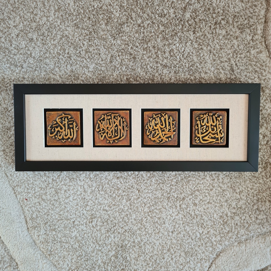 Keceramics Arabic Calligraphy / Khat Zikir Framed Handmade Ceramic ...