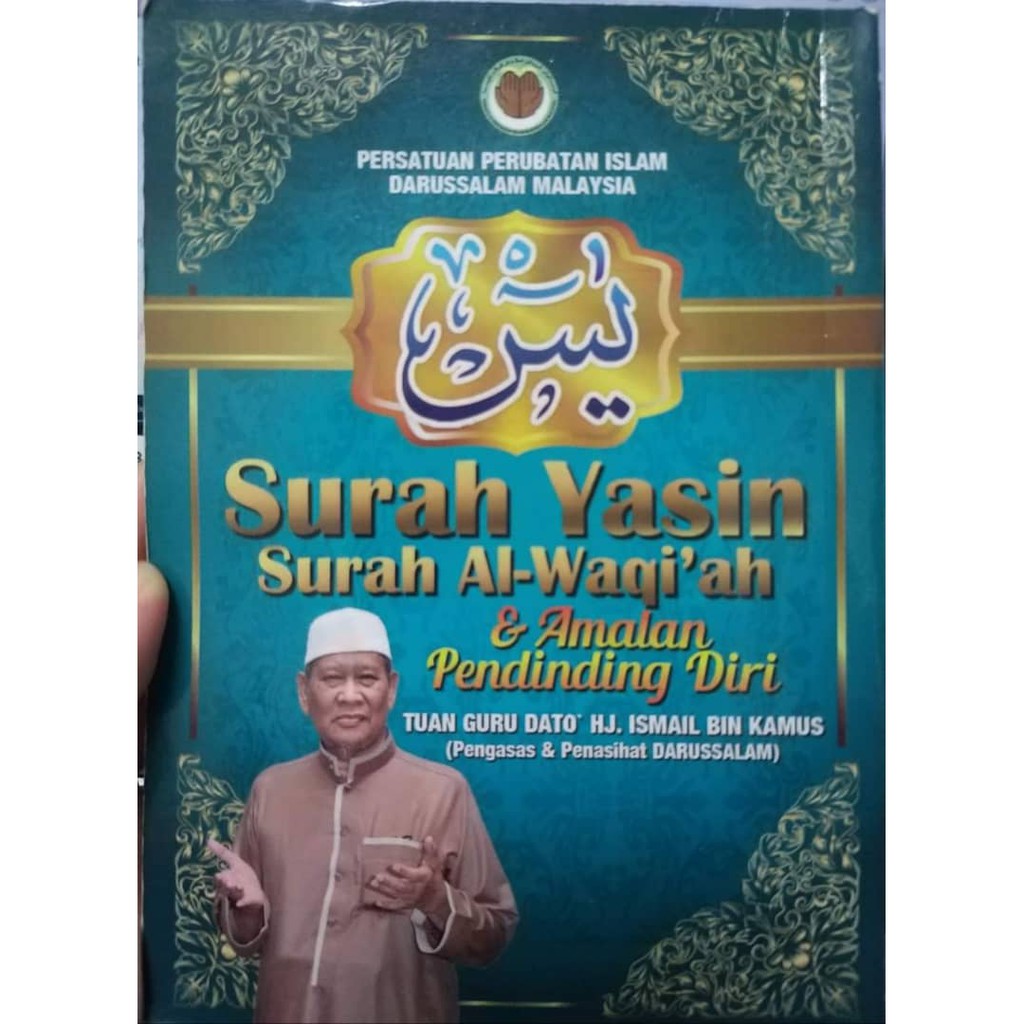 Amalan Pendinding Diri Surah Yasin & Surah Al-Waqiah Ustaz Ismail Kamus ...