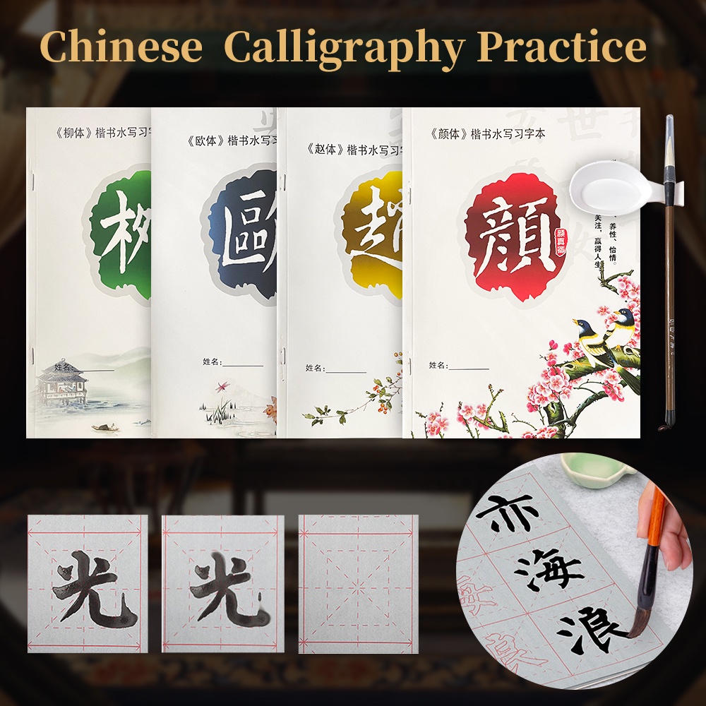 Regular Script Chinese Brush Calligraphy Practice Copybook Chinese Character Culture Learning No ...