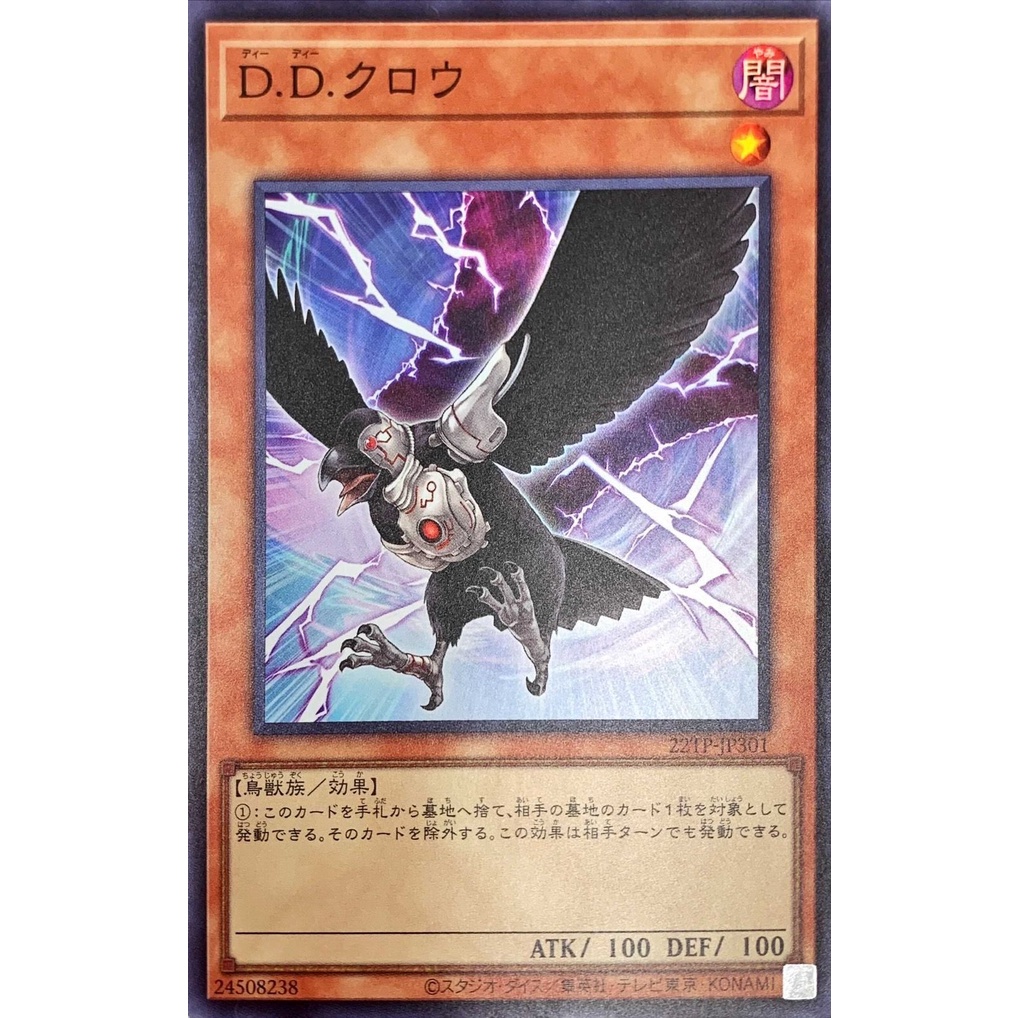 YUGIOH QCAC-JP076 DT09-JP003 STON-JP024 AT17-JP002 GS04-JP006 LVP3-JP028 22TP-JP301 D.D. Crow ...