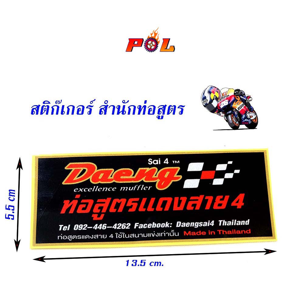 Formula Pipe Logo Sticker (Pipe Office)-DAENG | Shopee Malaysia