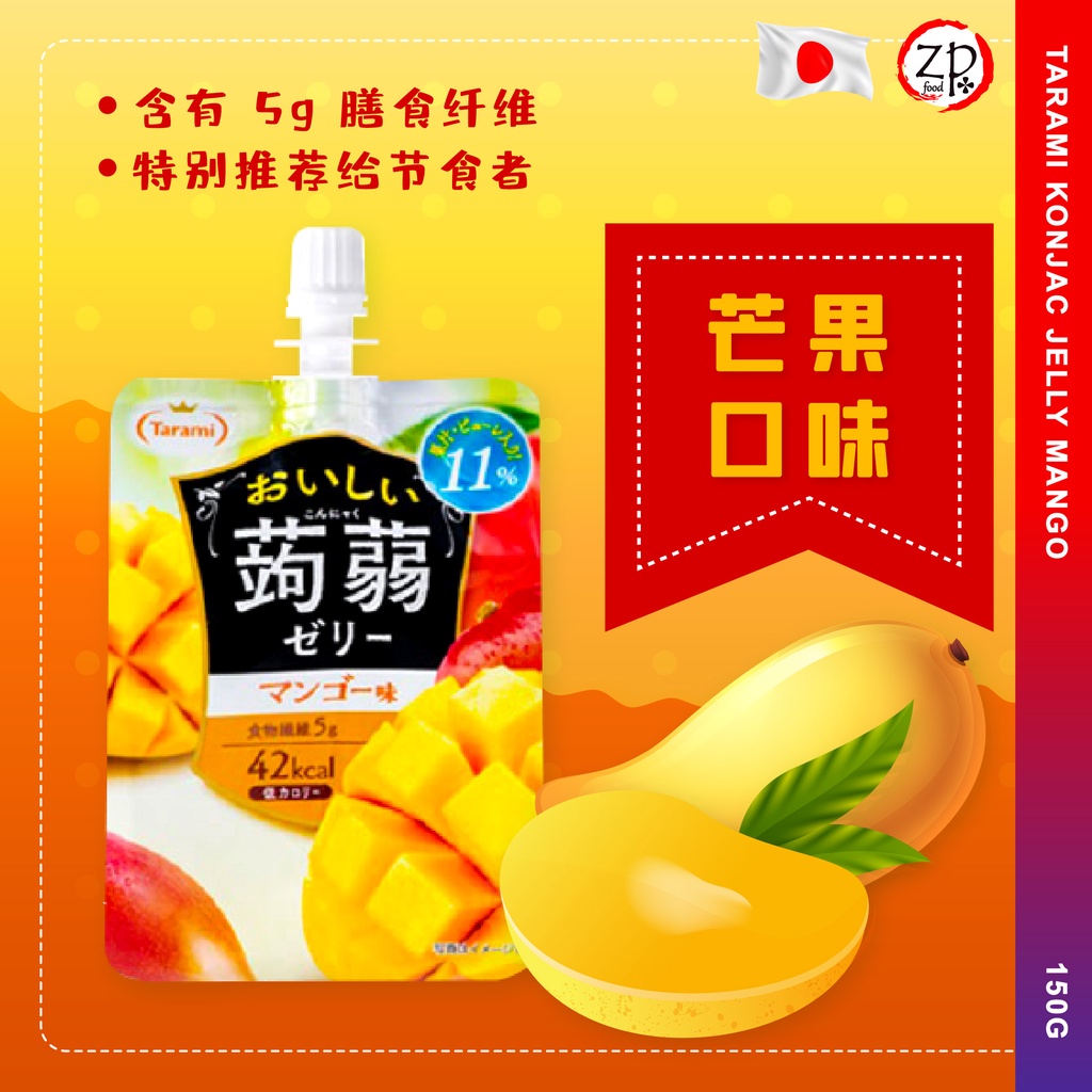 [ JAPAN 日本 ] Tarami Konjac Jelly 150G 日本进口塔啦蜜蒟蒻低卡果冻 150克 | Shopee Malaysia