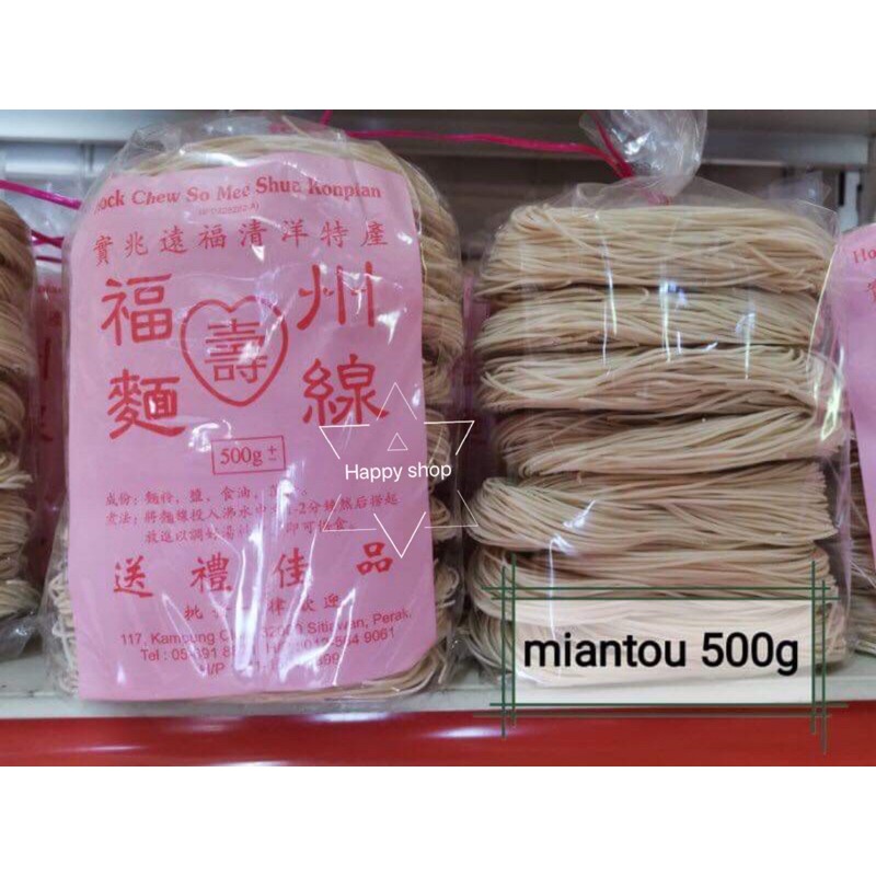 HOCK CHEW SO MEE SHUA 福州面线 Sitiawan Mian Xian | Shopee Malaysia