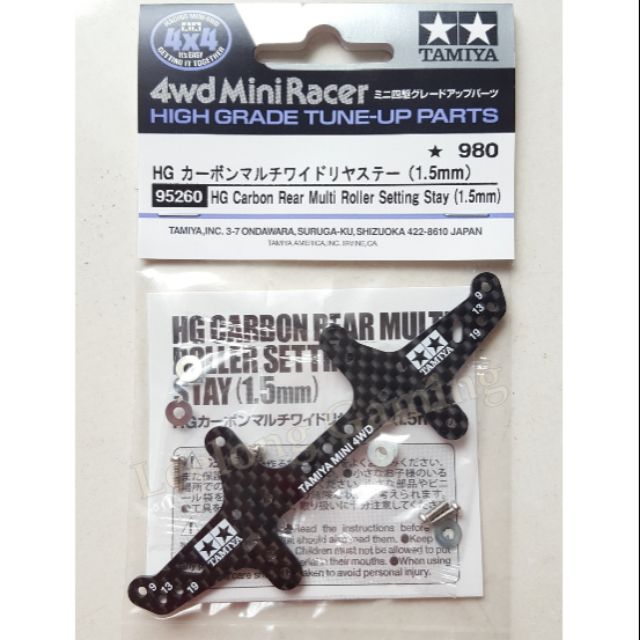 TAMIYA Mini 4WD HG Carbon Rear Multi Roller Setting Stay (1.5mm ...
