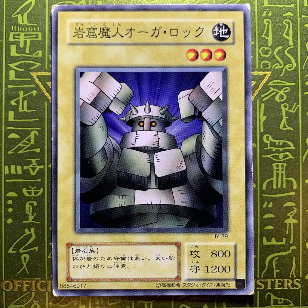 【VA漩游】 YUGIOH 游戏王 Rock Ogre Grotto #1 RB-04 JY-39 DL2-093 N | Shopee ...