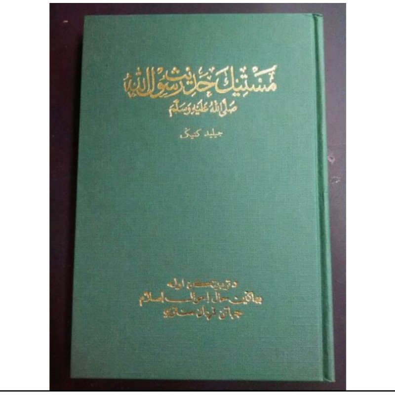 ( READY STOCK ) KITAB MASTIKA HADIS JILID 3 | Shopee Malaysia