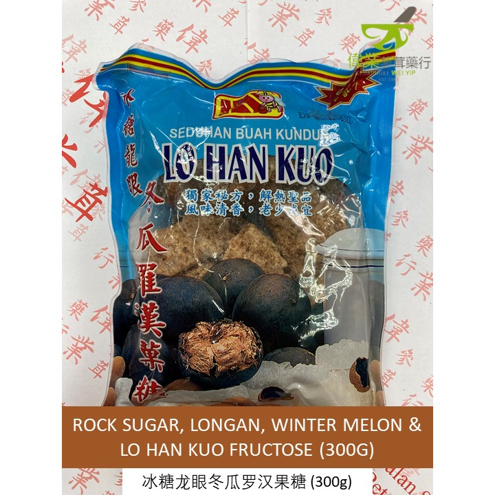 Rock Sugar, Longan, Winter Melon & Lo Han Kuo Fructose 冰糖龙眼冬瓜罗汉果糖 (300g ...