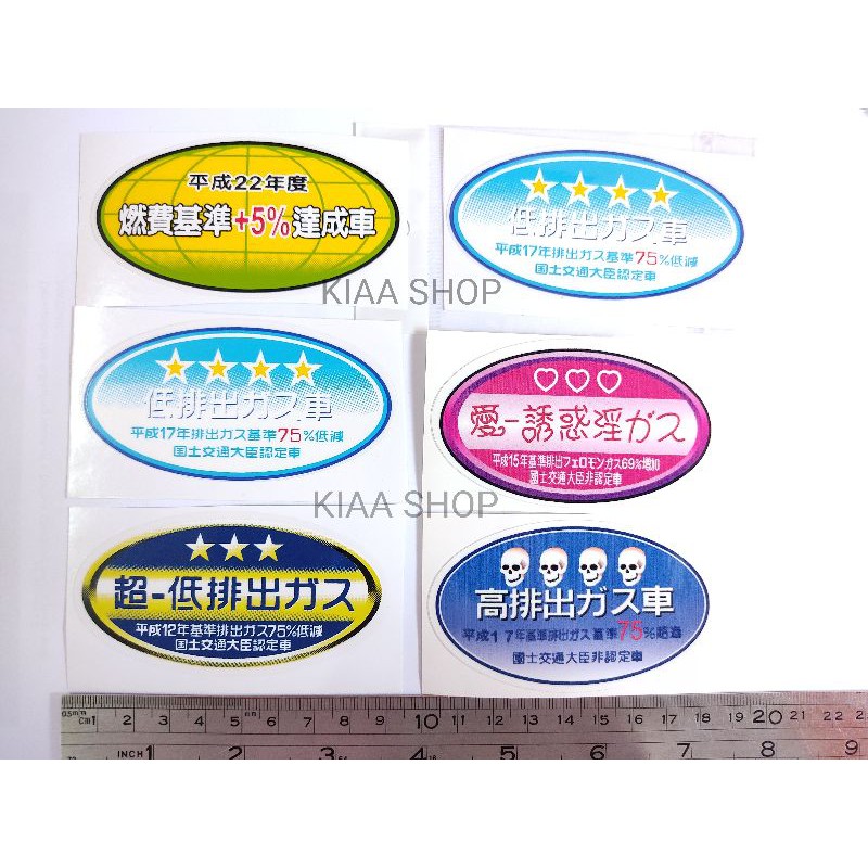 STICKER STIKER JAF JDM STICKER PARKING JAPAN GLOBE STICKER DAIHATSU ...