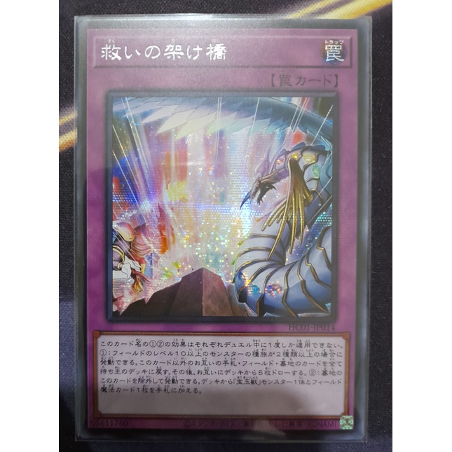 YUGIOH HC01-JP014 Bridge of Salvation (SCR) | Shopee Malaysia