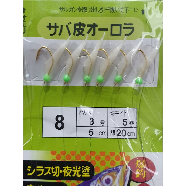 UkiUki Sabiki Apollo Lure Hook Apolo Bait Fishing Umpan Apollo | Shopee ...