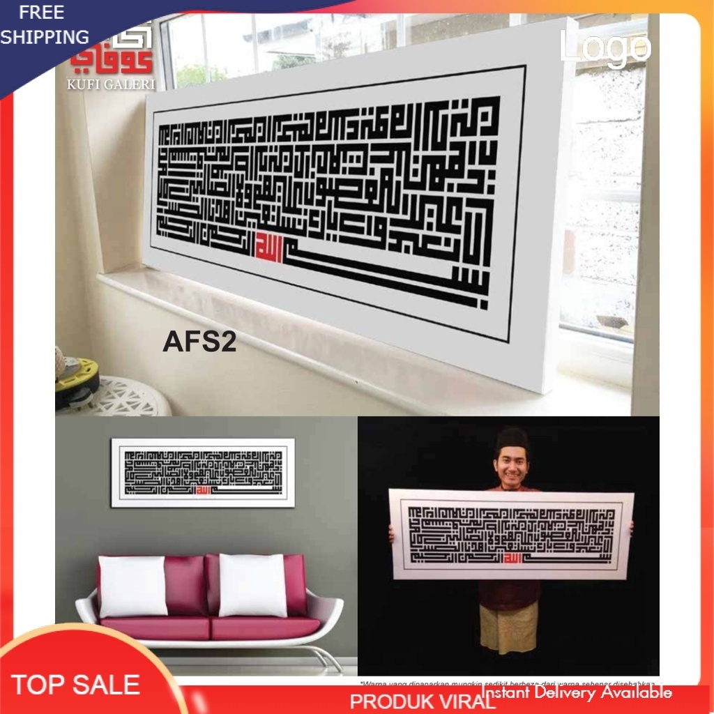 *READY STOCK* AL FATIHAH FRAME KHAT KUFI CALLIGRAPHY, WALL ART, HOME ...