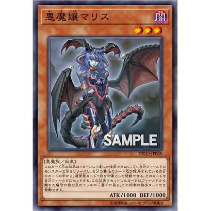 YUGIOH ETCO-JP035 Malith, Maiden of Malice (COMMON) | Shopee Malaysia