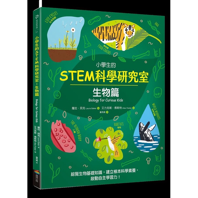 STEM Science Lab For Primary School Students: Biology/Lola.baker eslite ...