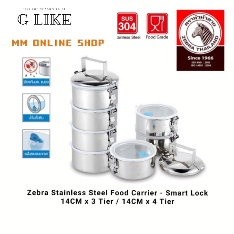 (100% Original) Zebra Stainless Steel 14cm Food Carrier - Smart Lock ...